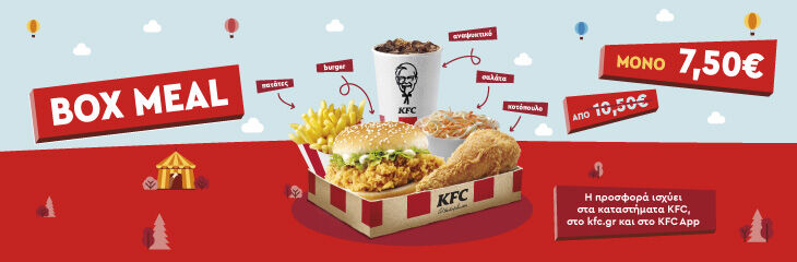 KFC.GR - Online παραγγελία Click & Collect