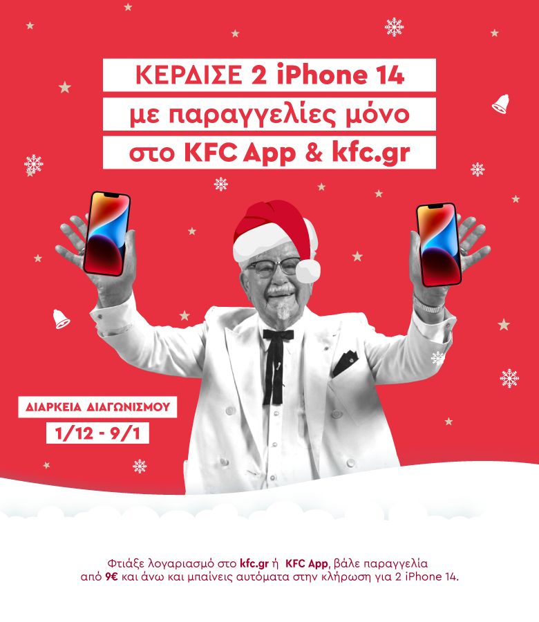 KFC.GR - Home