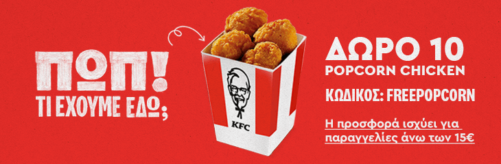 Τι κάνει το φαγητό μας ξεχωριστό | KFC.GR